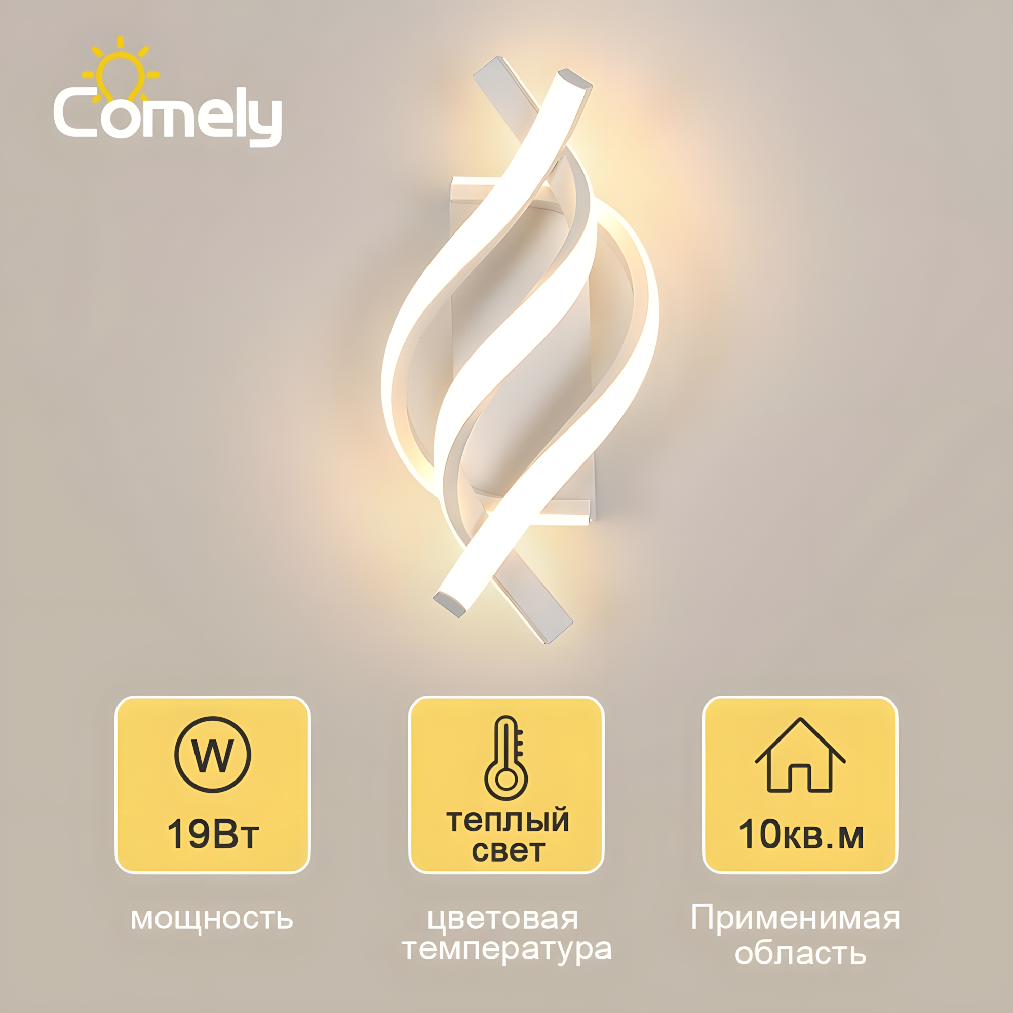 Настенный светильник
