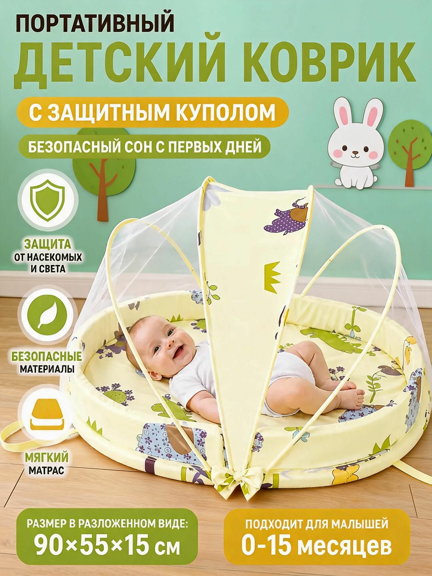 Кроватка-кокон, с москитной сеткой и матрасом, 80х40 см, складной, 100% хлопок