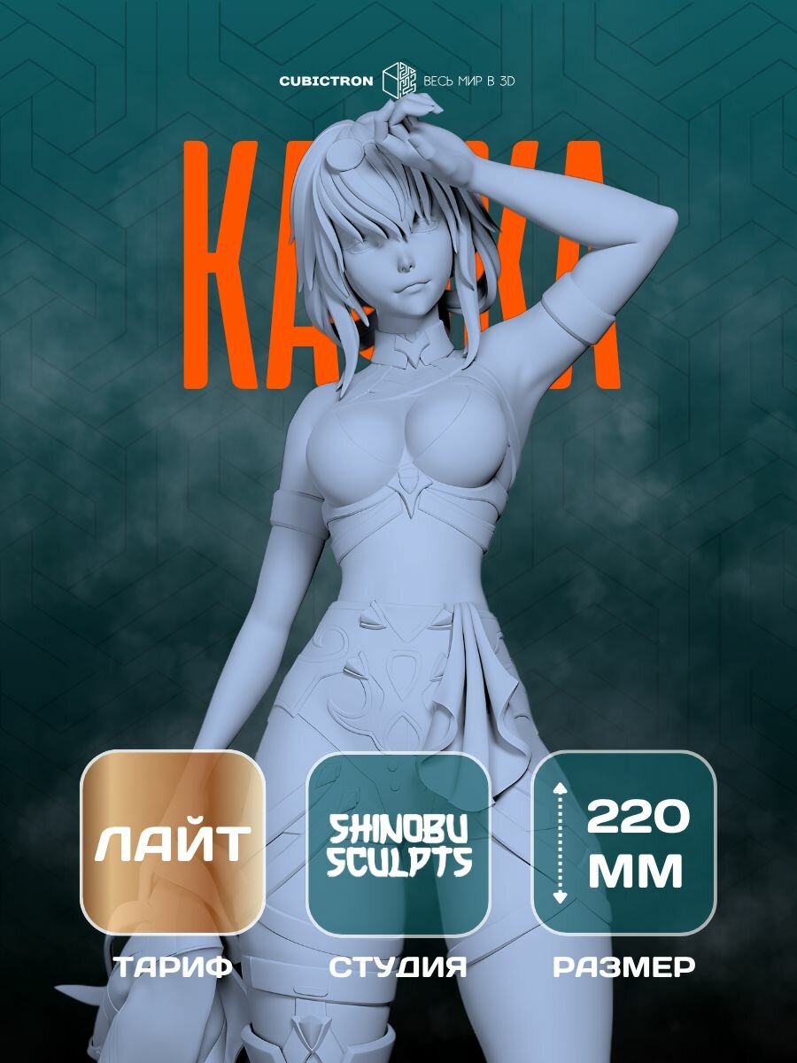 3D-фигурка "Kafka (Кафка)" из видеоигры Honkai: Star Rail, серая, лёгкая обработка, 220 мм, фан-арт