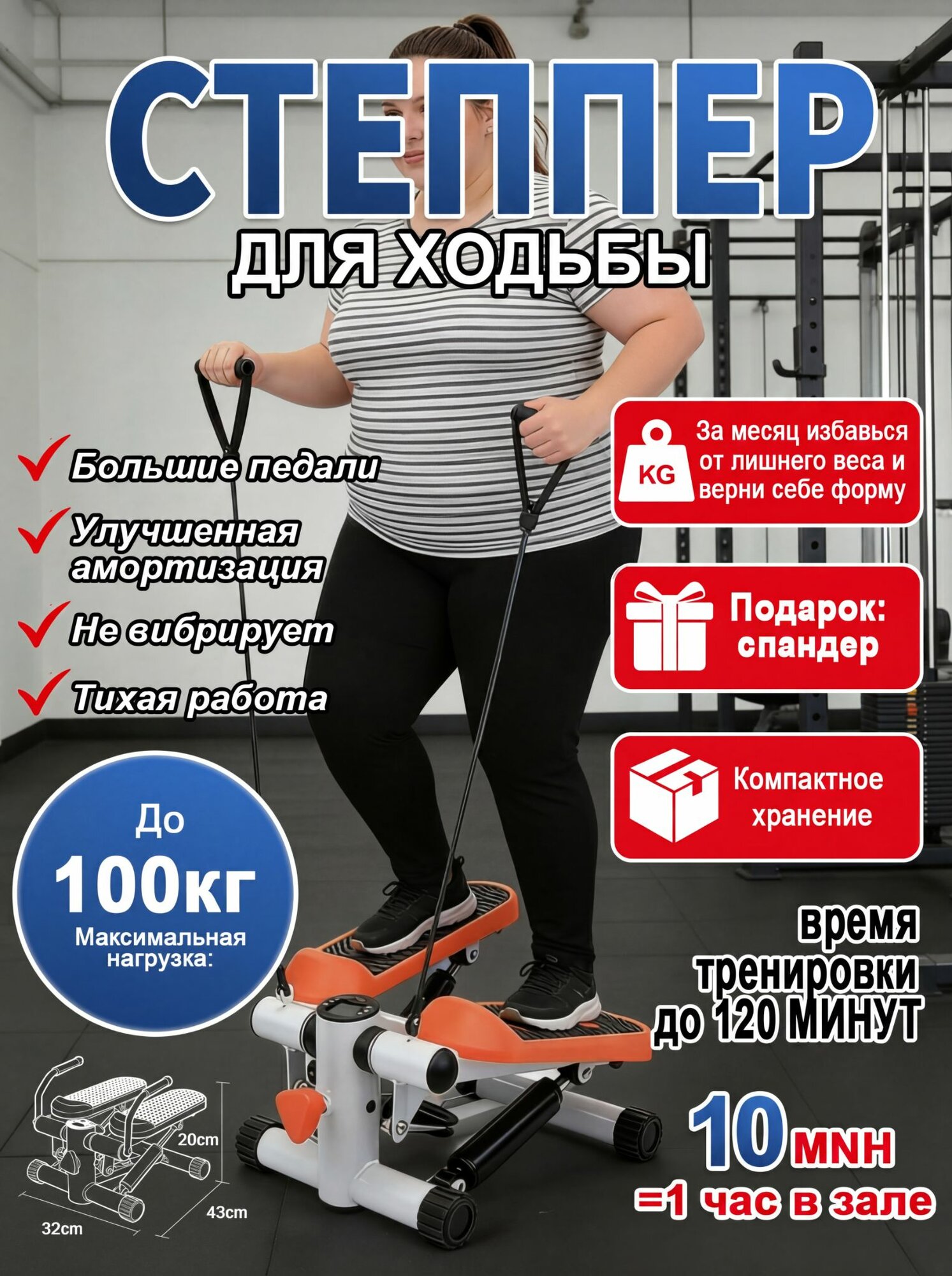Степпер оранжевый гидравлический для дома, регулировка нагрузки