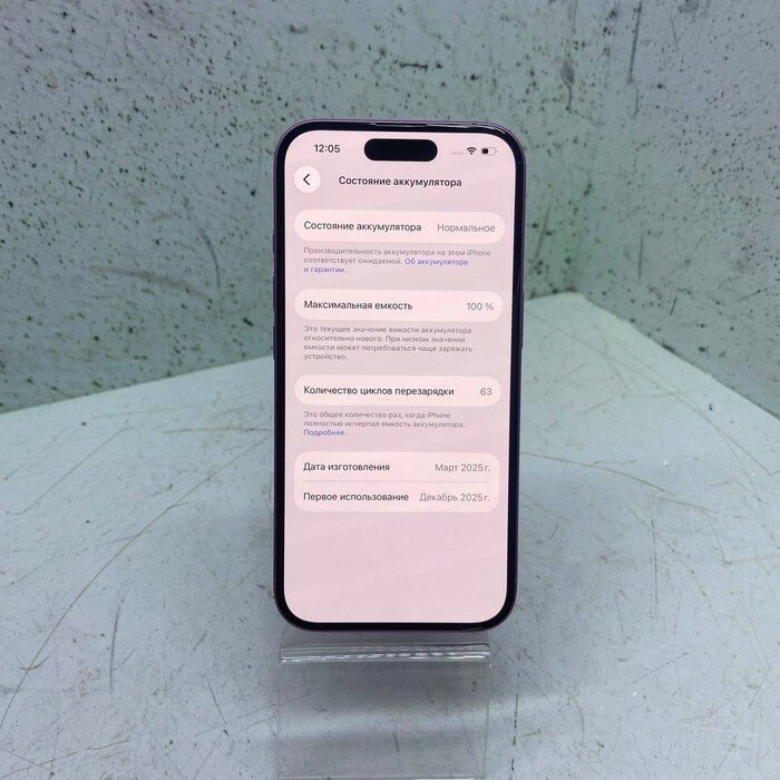 Смартфон Apple iPhone 16 8/256 Фиолетовый