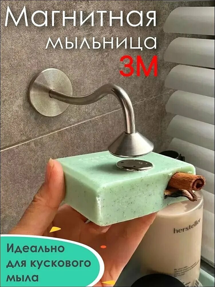 Мыльница "товары для дома и уборки"