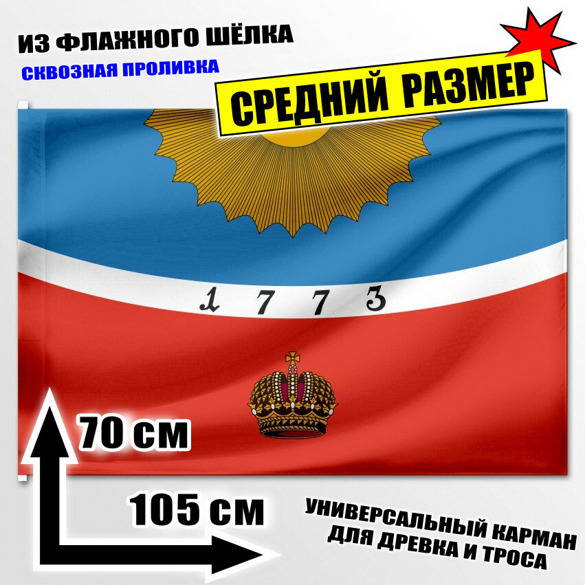 Флаг средний Тихвинского района 105x70 см