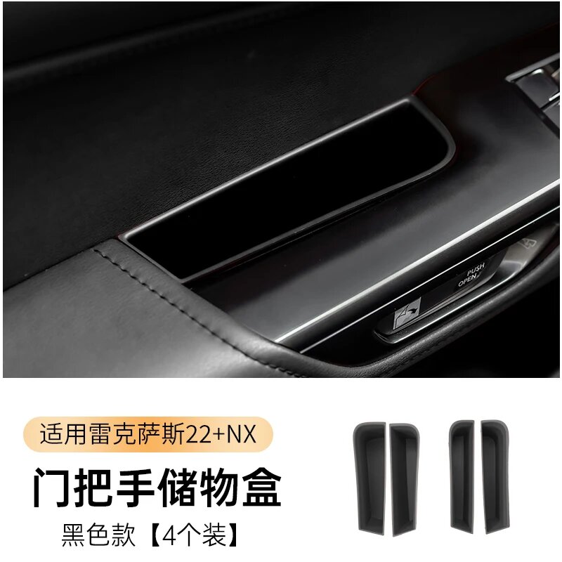 Для Lexus NX 260/350h/400h + 2022-2025 ящик для хранения дверных ручек автомобильные аксессуары Accesorios Para Auto украшение интерьера автомобиля