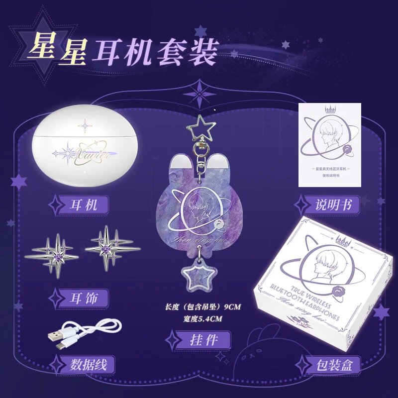 Беспроводные наушники Xavier Shenxingxing Love and Deepspace, набор с клипсами