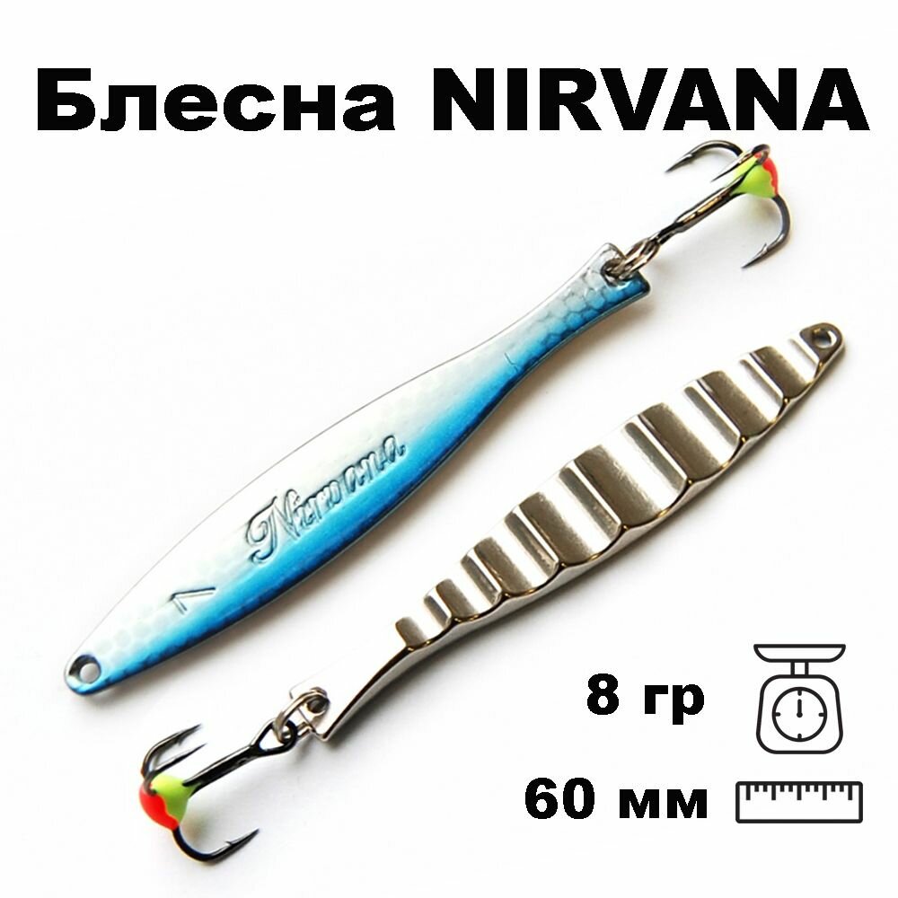 Блесна зимняя Nirvana WNI060008BUS