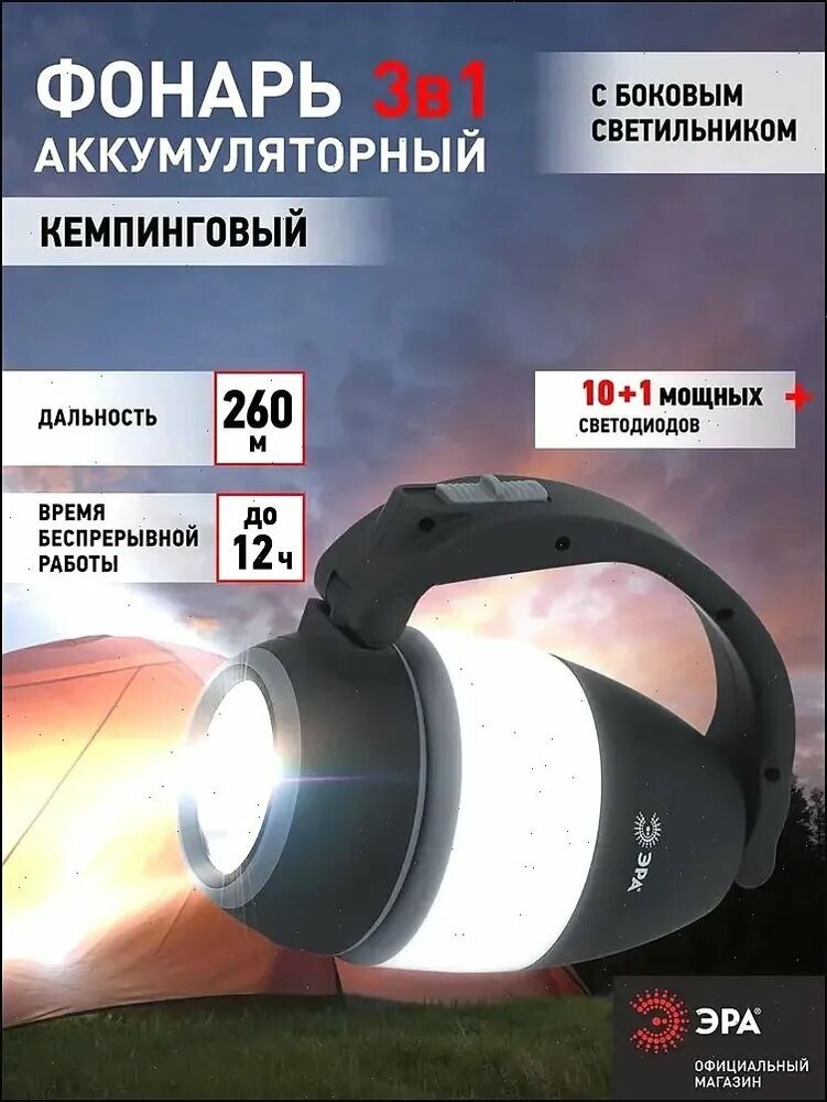Кемпинговый фонарь