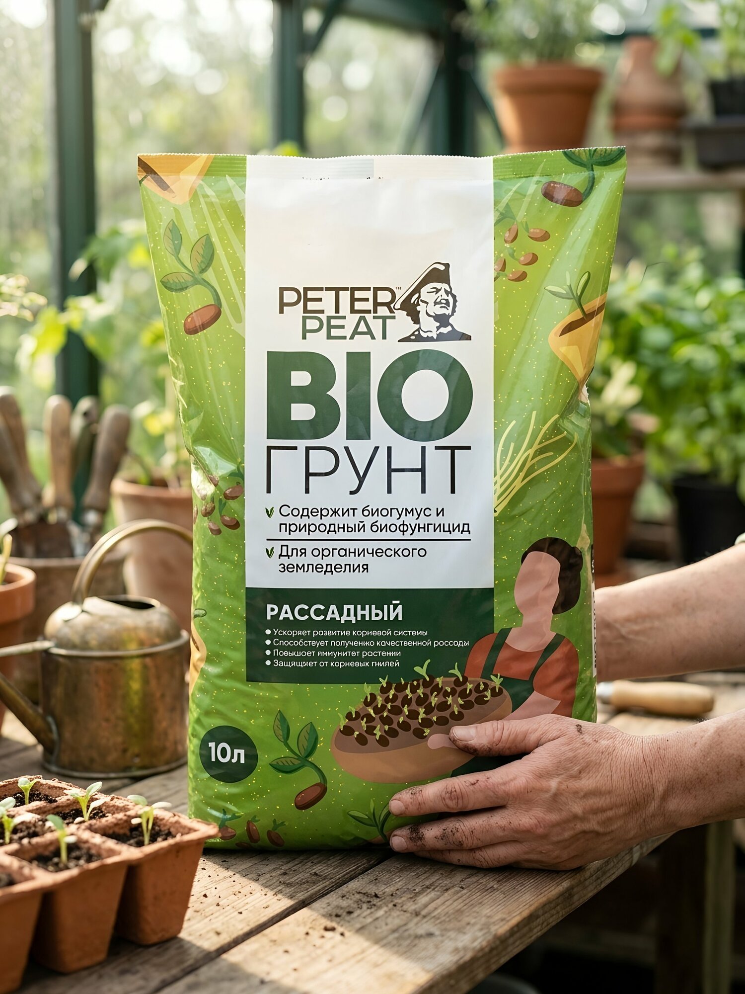 Грунт Био Peter Peat для рассады и овощей, 10 л. Питательная почвосмесь для посадки, обогащения и повышения урожайности