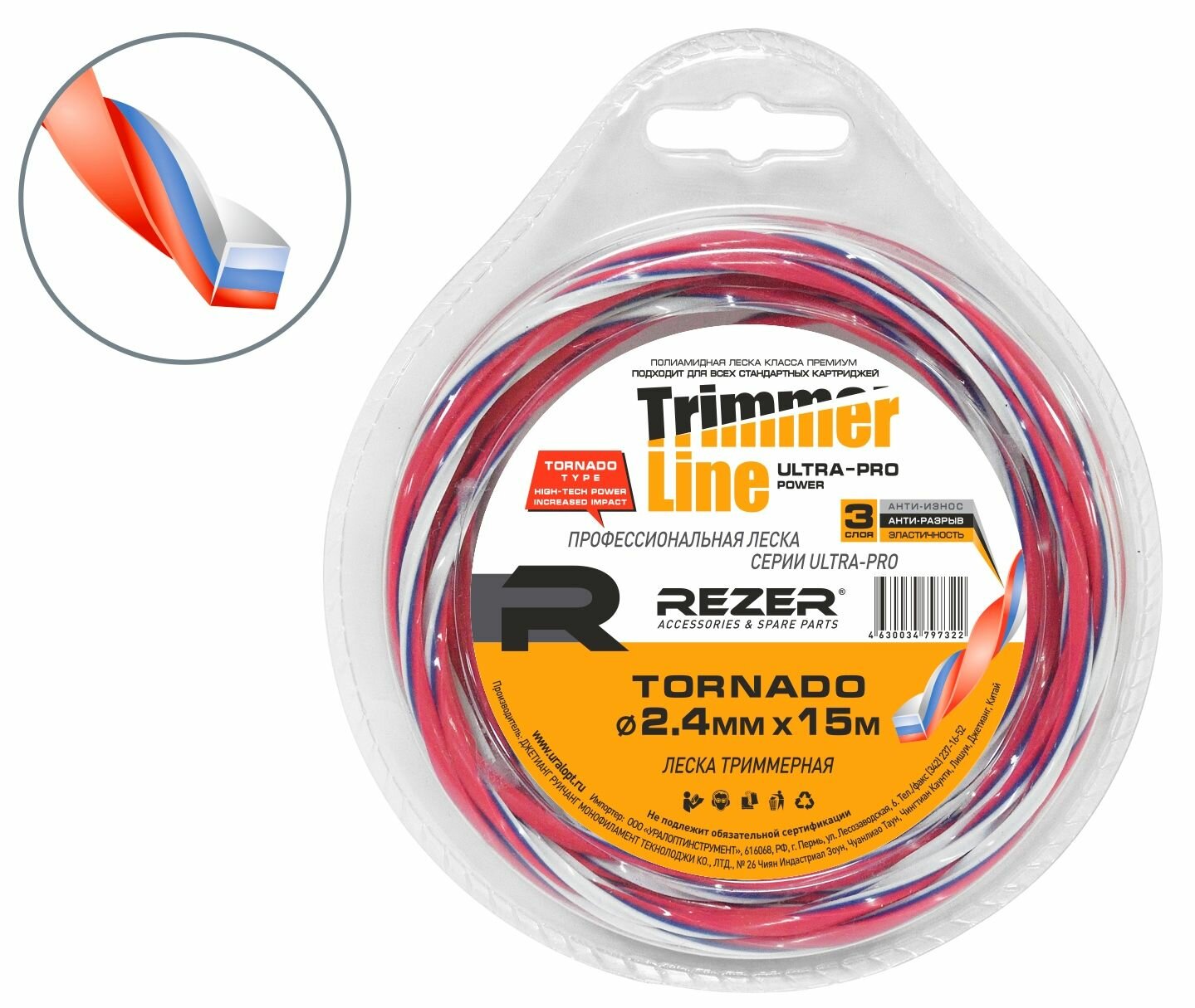 Леска триммерная 2.4мм x 15м сечение витой квадрат Rezer Ultra-pro TORNADO Трехслойный профиль