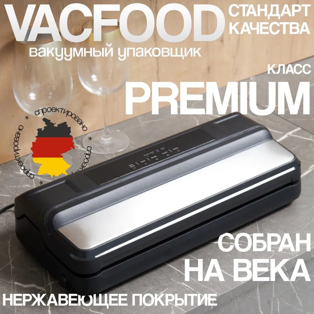 Встраиваемый вакуумный упаковщик
