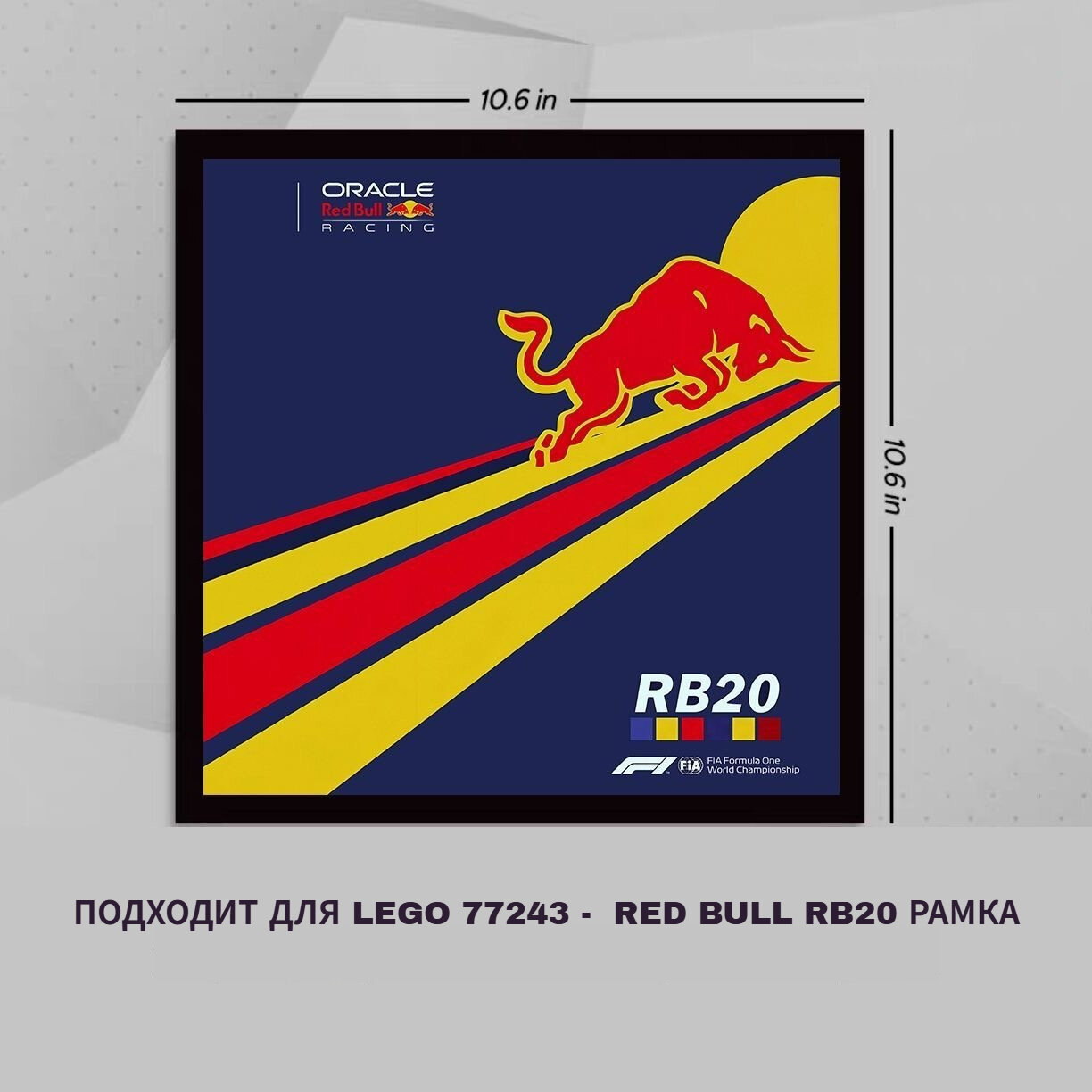 Подвес для картин, постеров и фото, 27 × 27 cm, Подходит для серии Lego 77243 RED BULL RB20