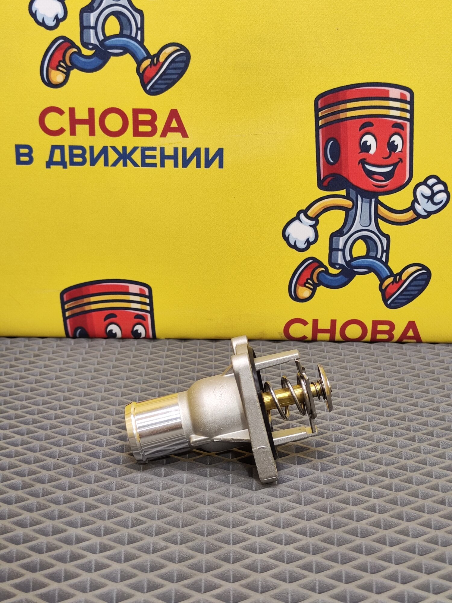 Термостат Chevrolet Cruze, Opel Astra, Шевроле Круз, Опель Астра. Алюминиевый новый!