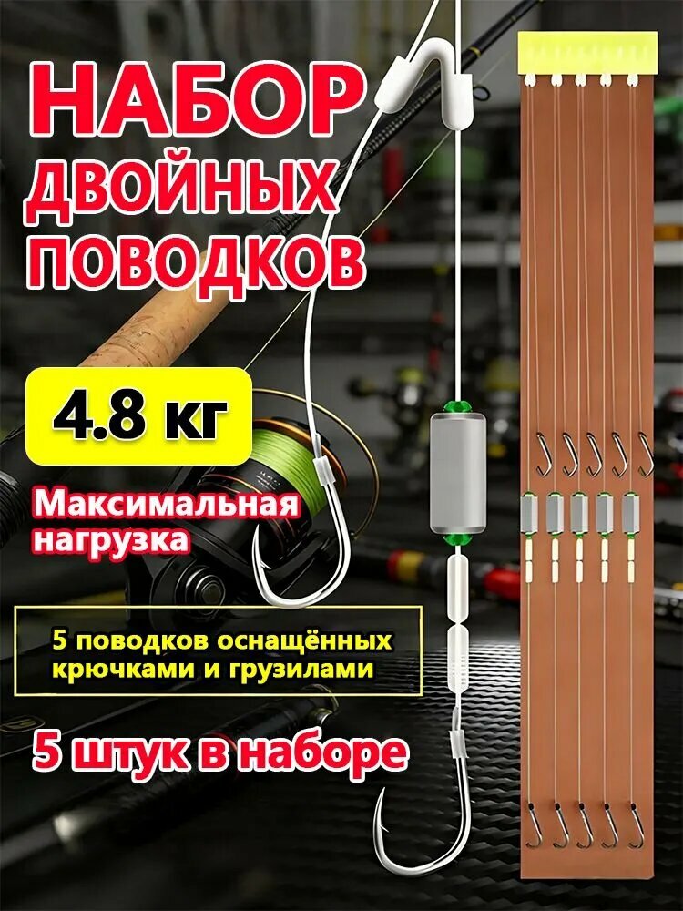 Поводок для рыбалки