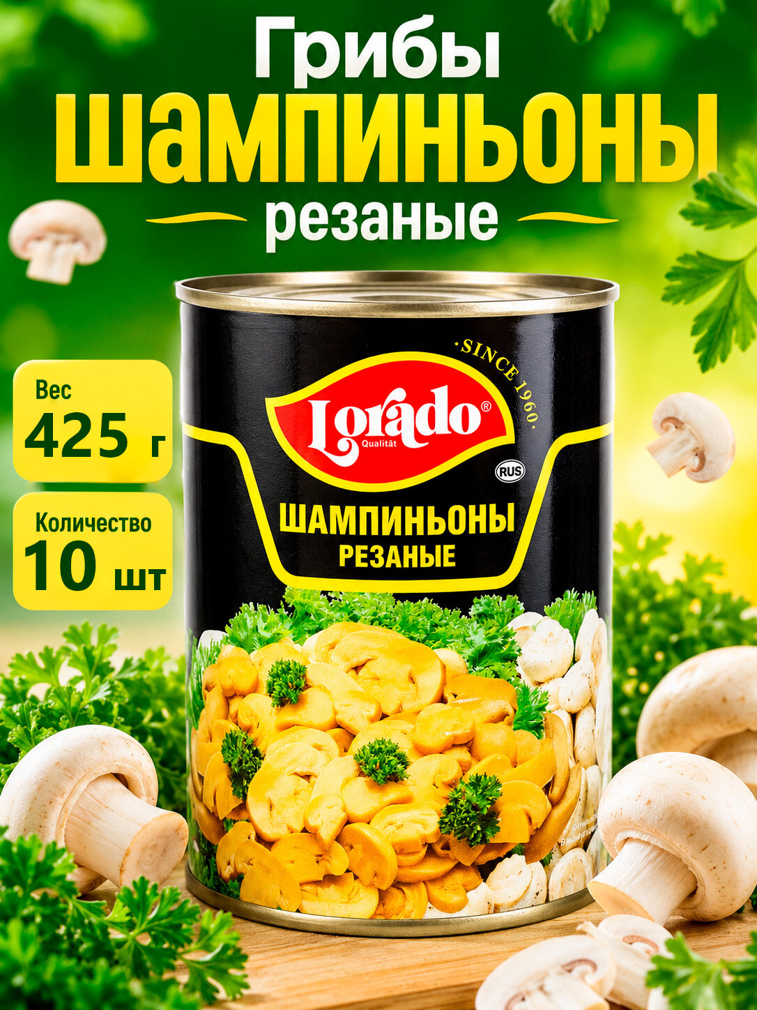 Грибы шампиньоны резаные, Lorado, 10 шт. по 425 мл