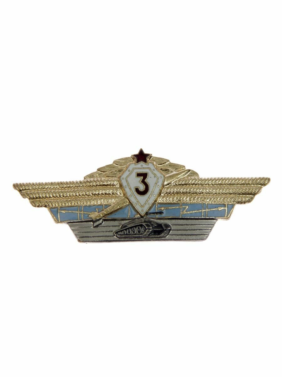 Знак классности офицерский общевойсковой "3 класс" СССР (заколка, "тяжелый")