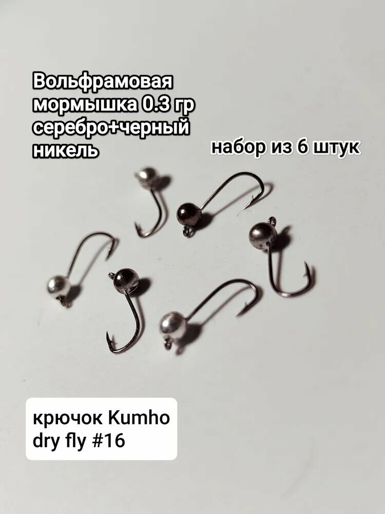 Мормышка, 0.3 г