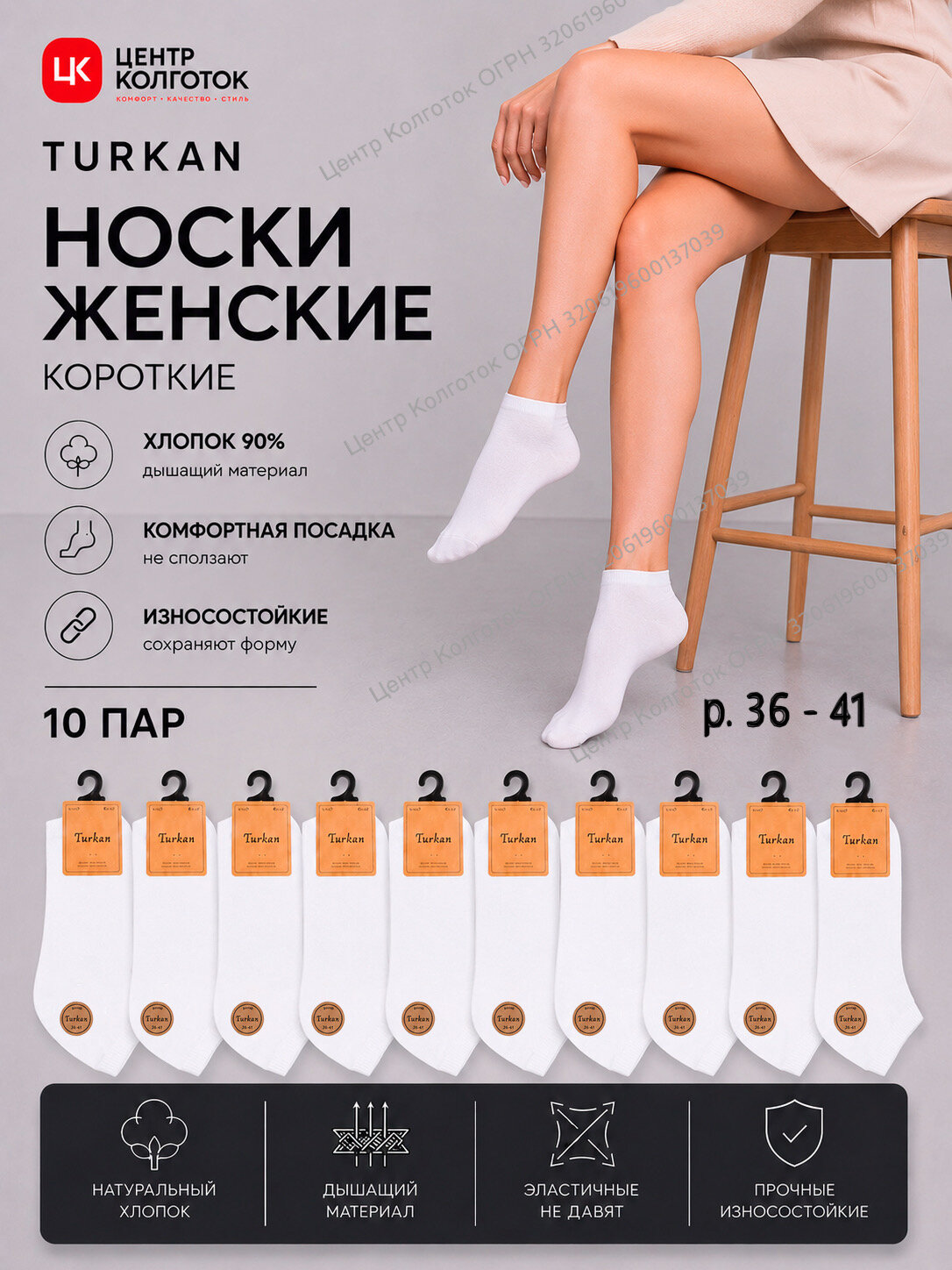 Носки Premium, комплект
