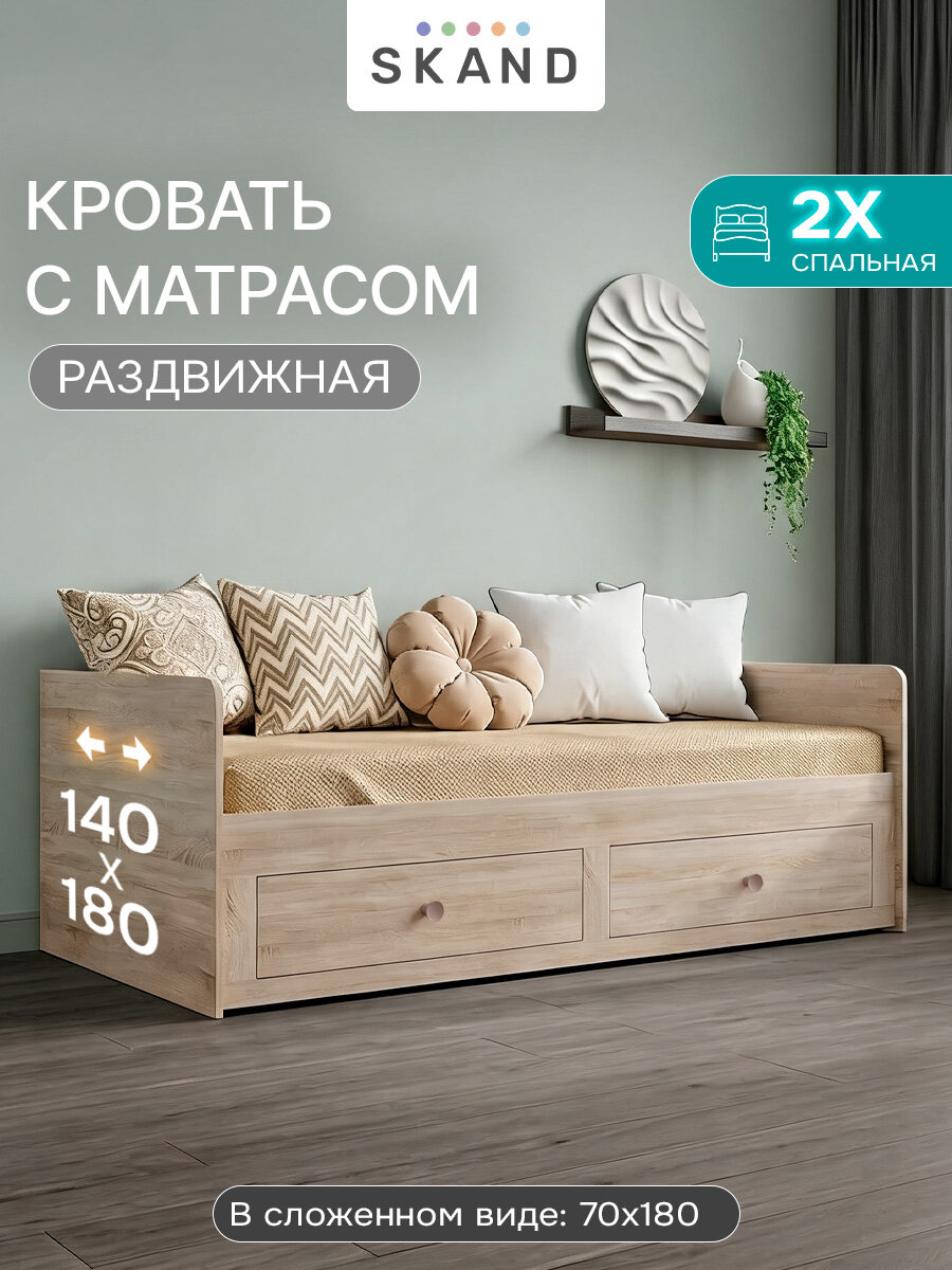 Двуспальная раздвижная кровать "Олива 5" с матрасом 70х180/140х180, дуб сонома