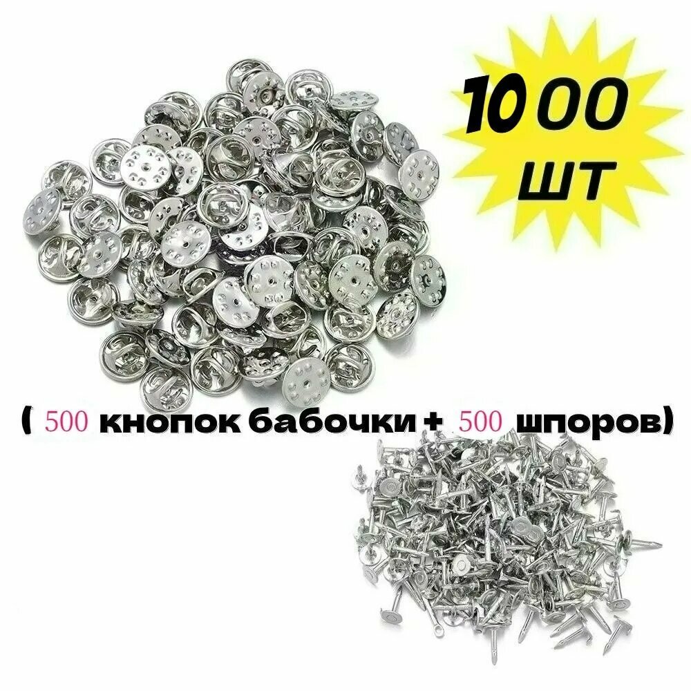 Основа для значка пина/броши с цанговым зажимом,10набор(1000шт)