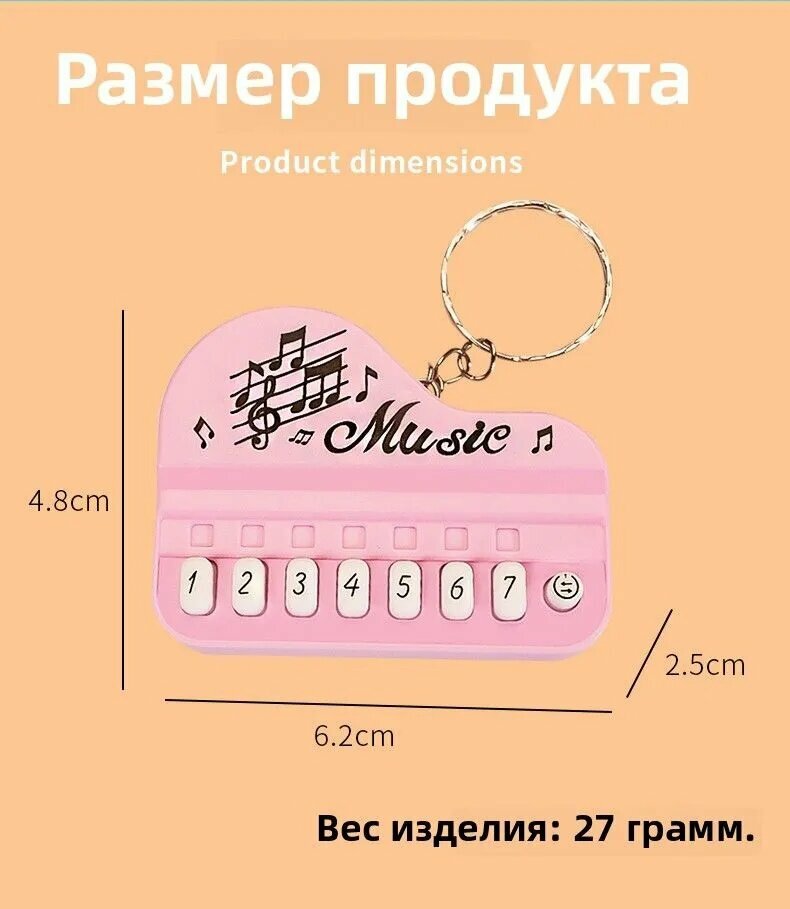 Музыкальная игрушка — фото 1