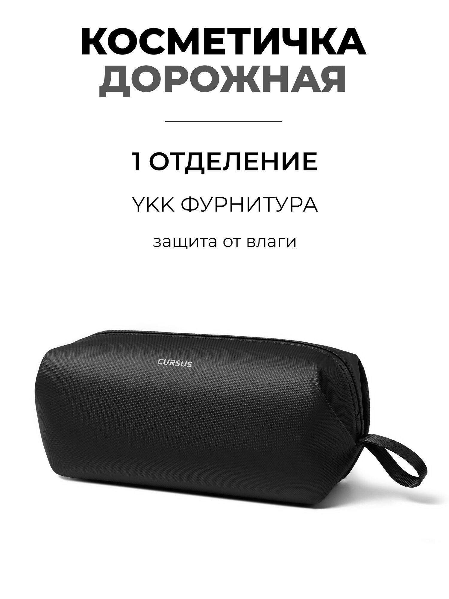Дорожный органайзер