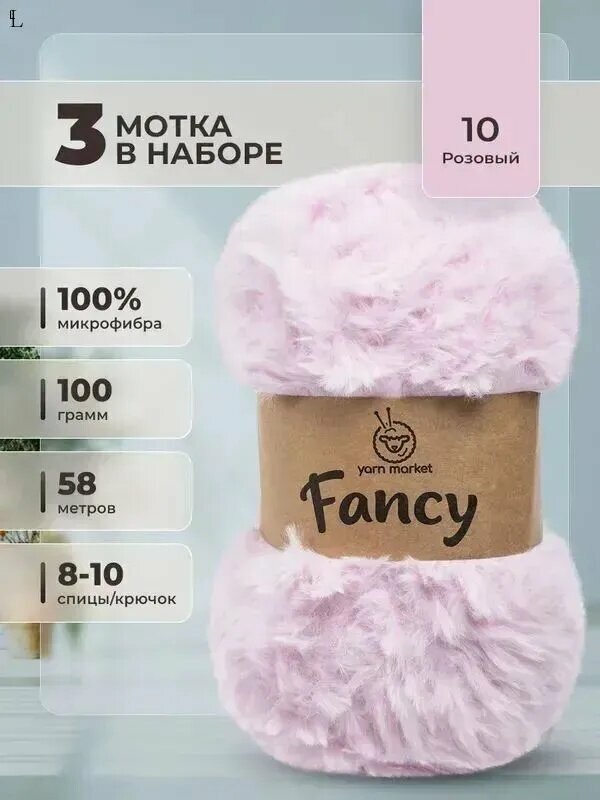 Меховая пряжа для вязания Fancy 100 г 58 м 3 шт