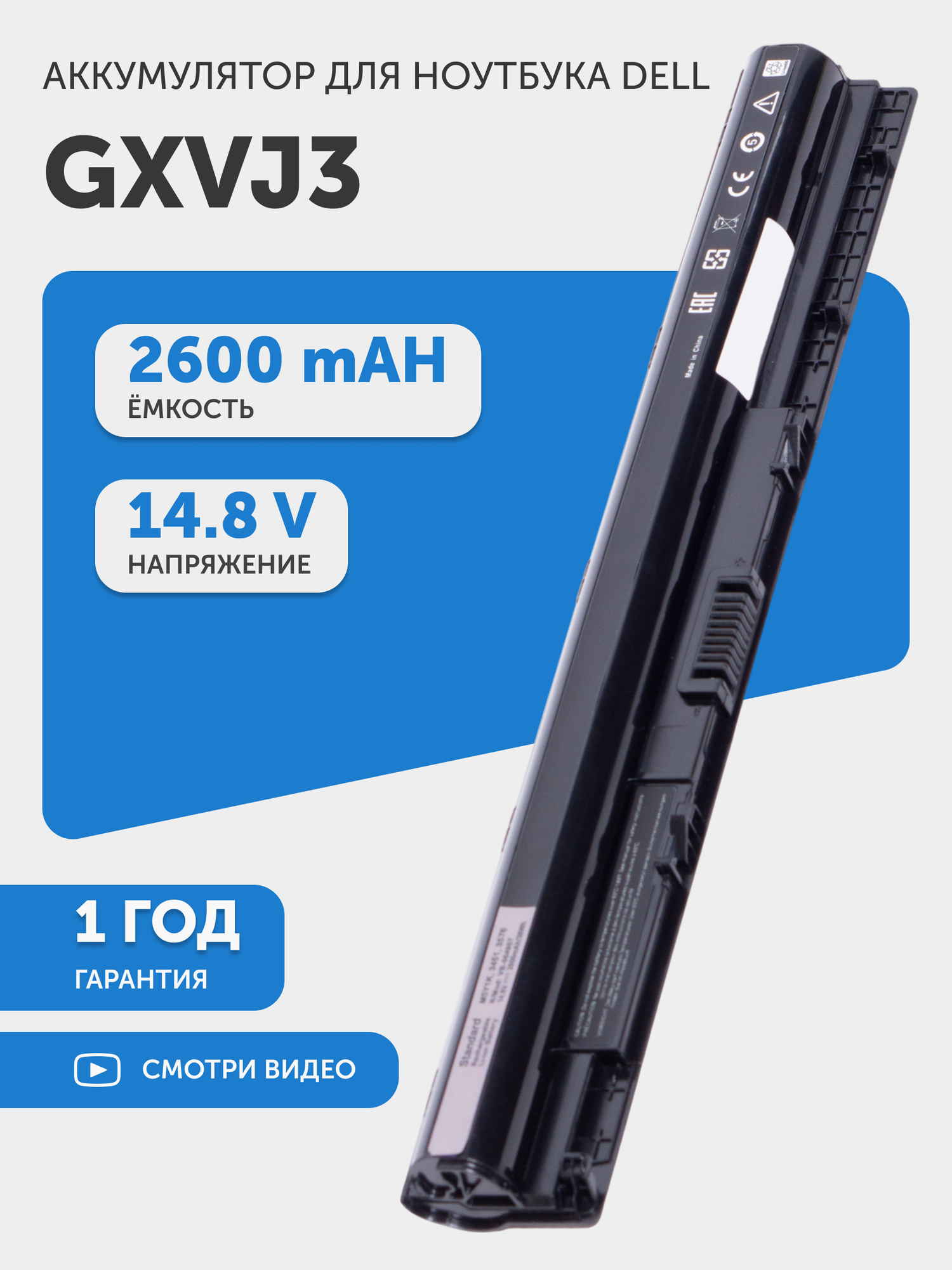 Аккумуляторная батарея M5Y1K для ноутбука Dell 3451, 14.8В, 2200мАч, черный