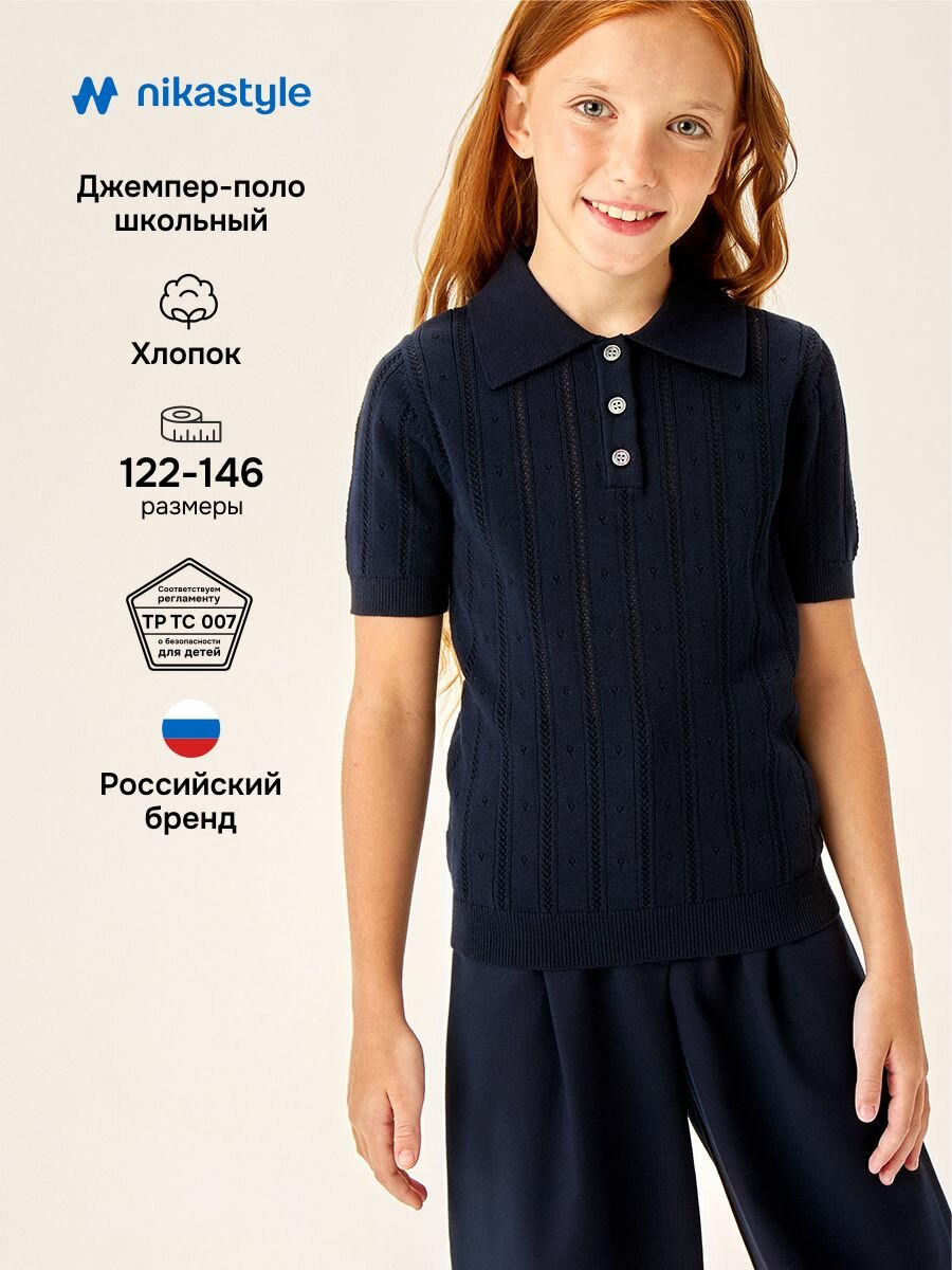 Джемпер