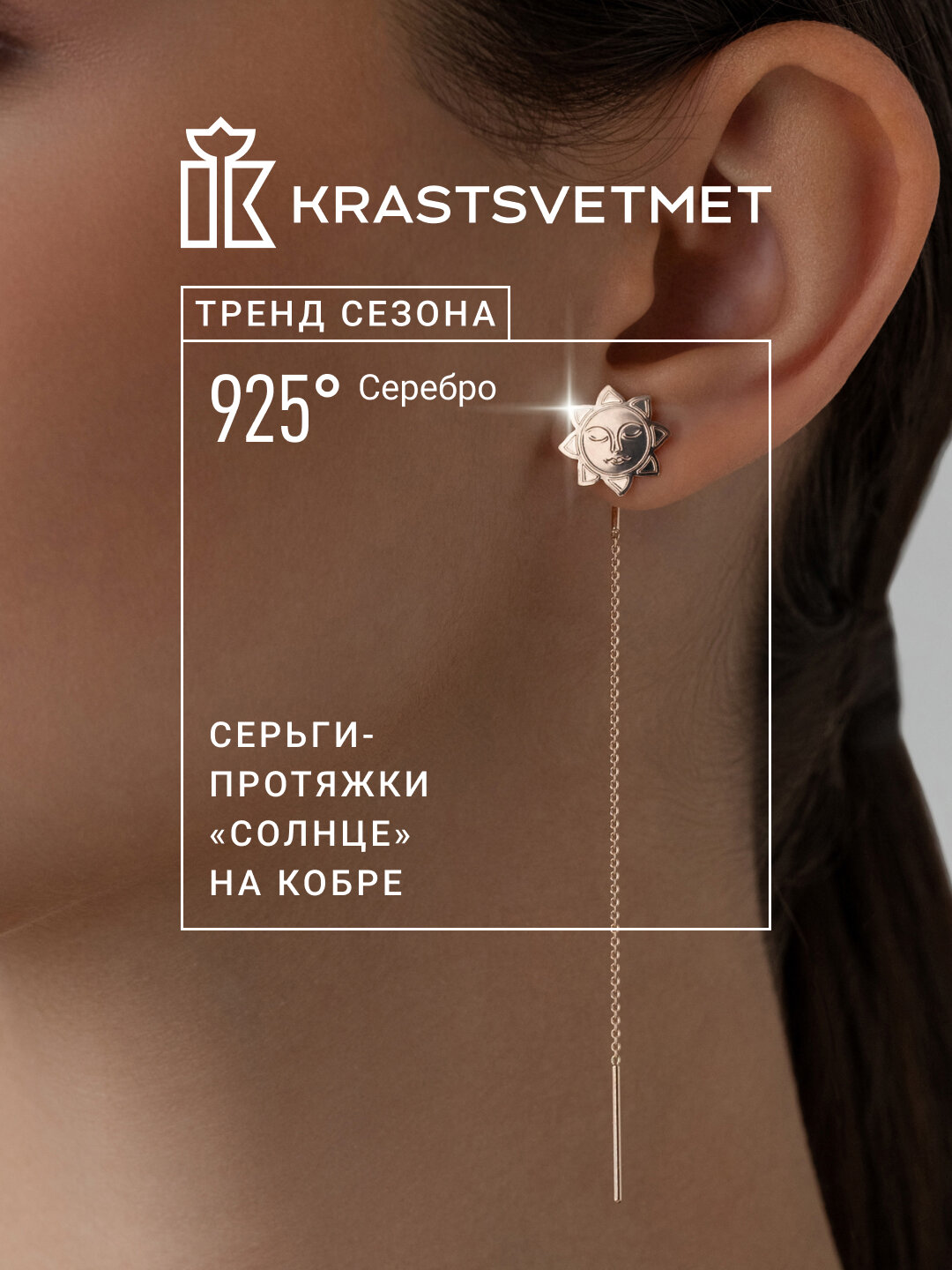 Серьги цепочки, серебро, 925 проба, золочение