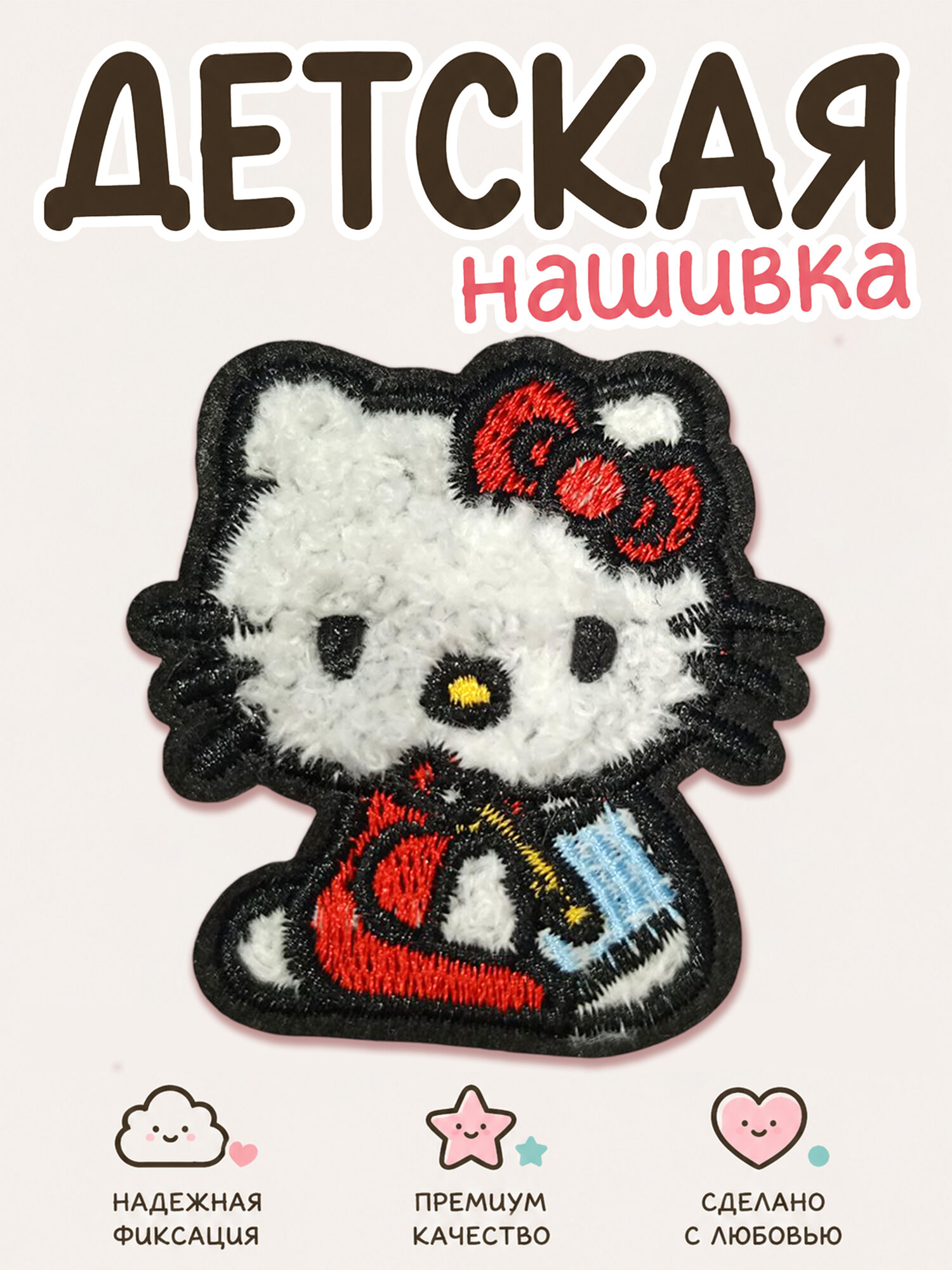Нашивка (шеврон, патч) Hello Kitty с бантиком, размер 6*6, 1 шт. в упаковке