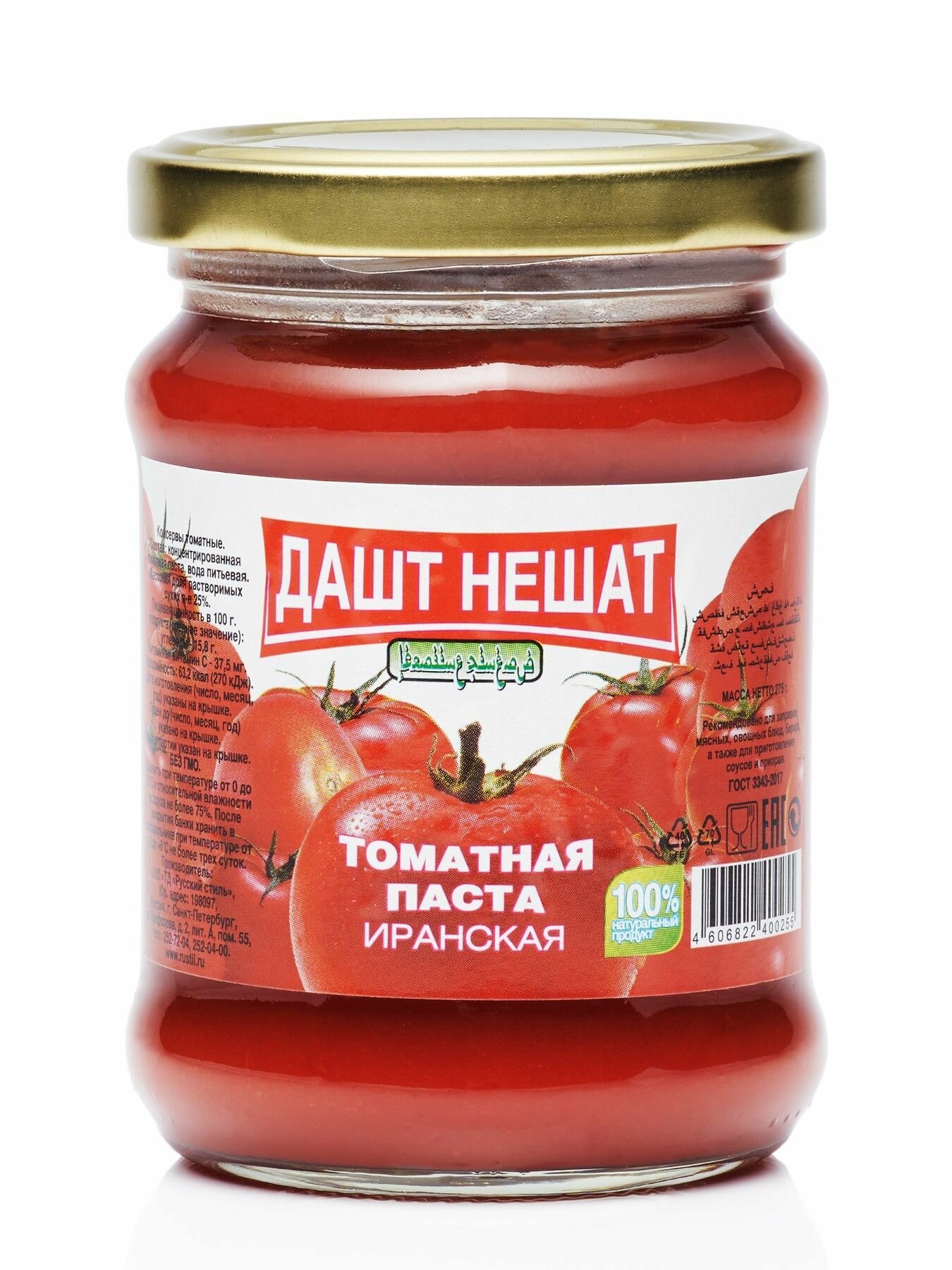 Иранская томатная паста "дашт нешат" 275 г.