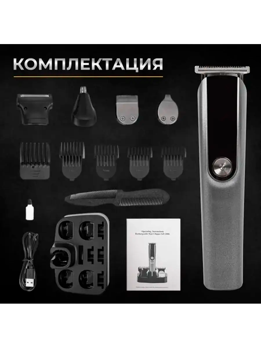Профессиональный беспроводной триммер, машинка для стрижки волос, бороды и усов/салонная/домашняя/для дома