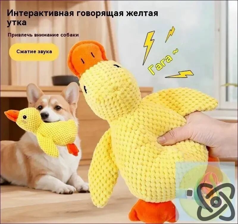 Игрушка для животных