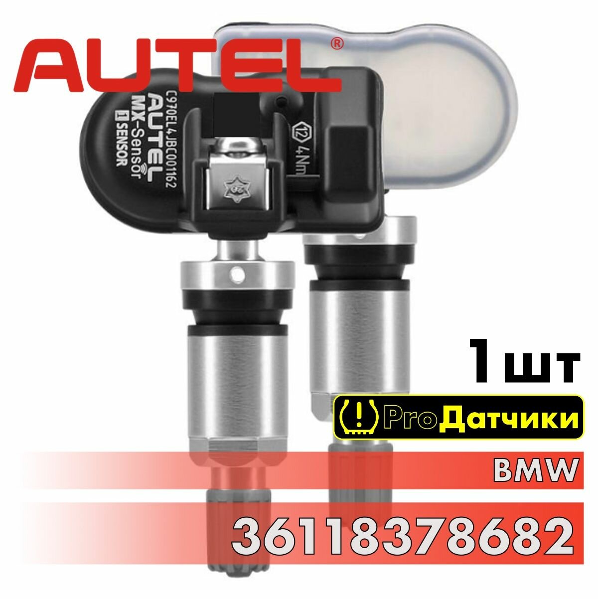 AUTEL MX-sensor для BMW 36118378682 Металл 1шт