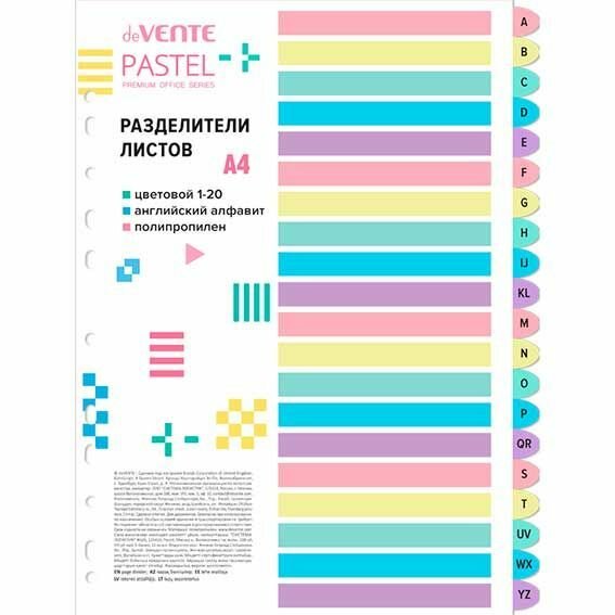 Разделитель листов пластиковый А4 deVENTE "Pastel", 3051521 английский алфавит, цветовой, 20шт