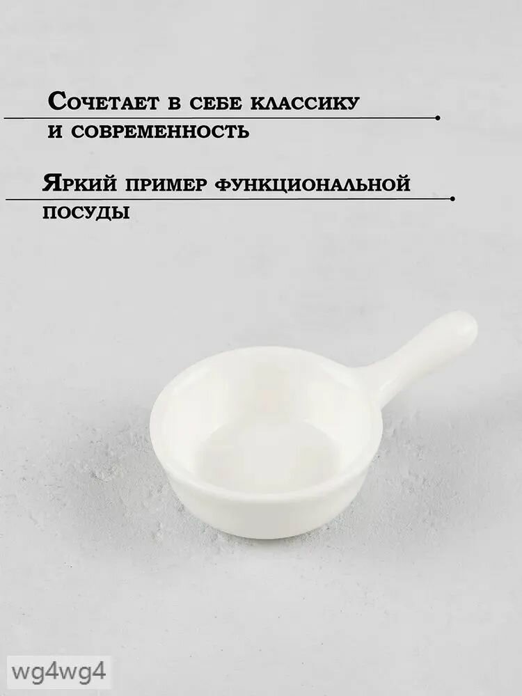 Соусник, диаметр 6.2 см, 4 шт