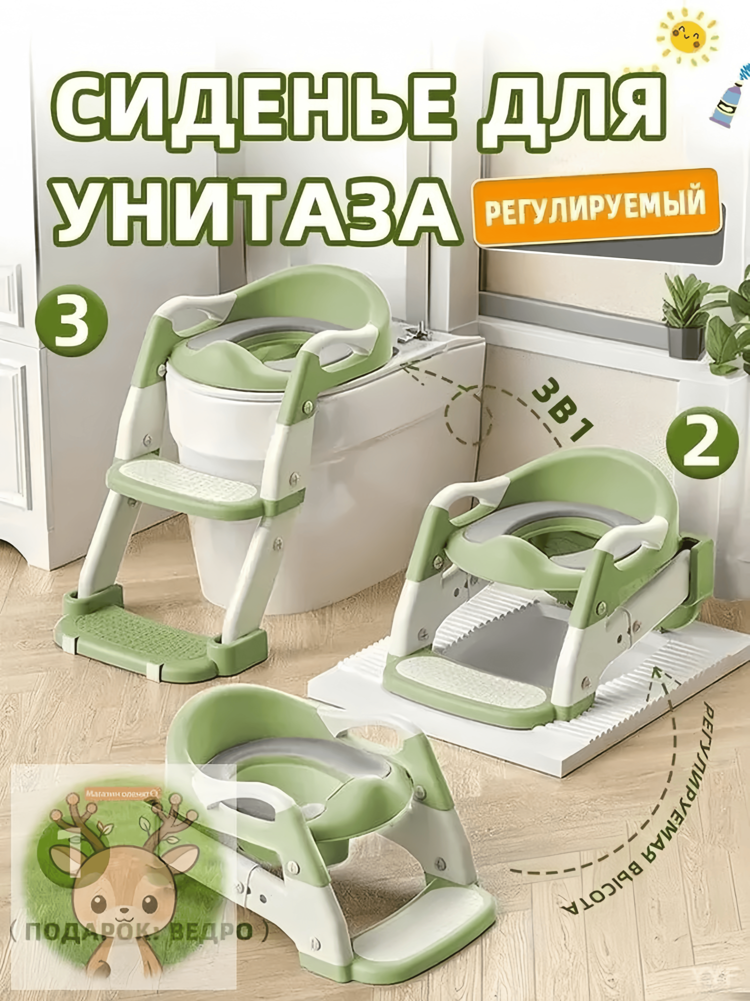 Трансформер 3 в 1: горшок детский , сиденье для унитаза с лестницей