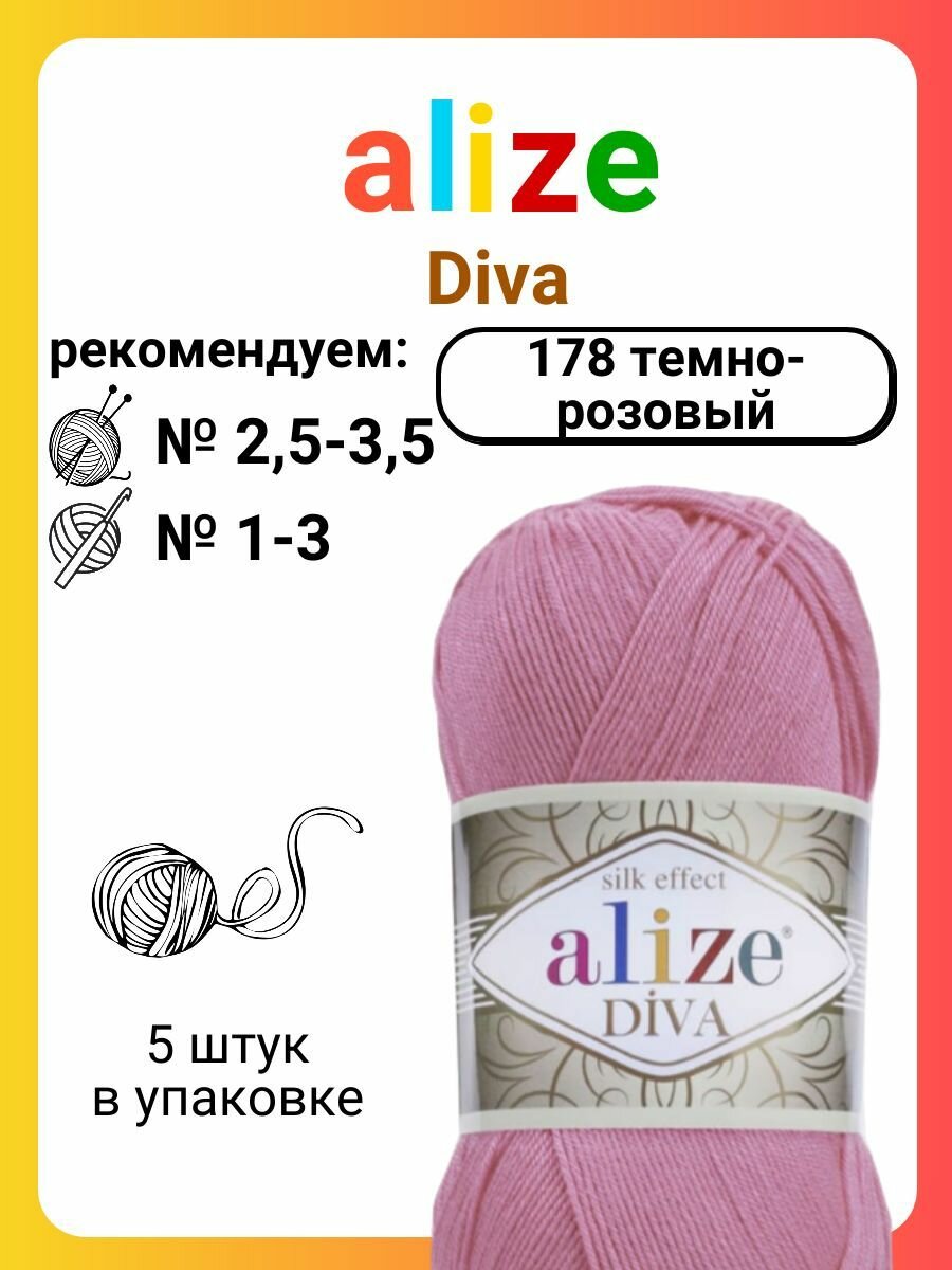 Пряжа для вязания Alize Diva 178 темно-розовый, 100 г, 350 м, 5 штук