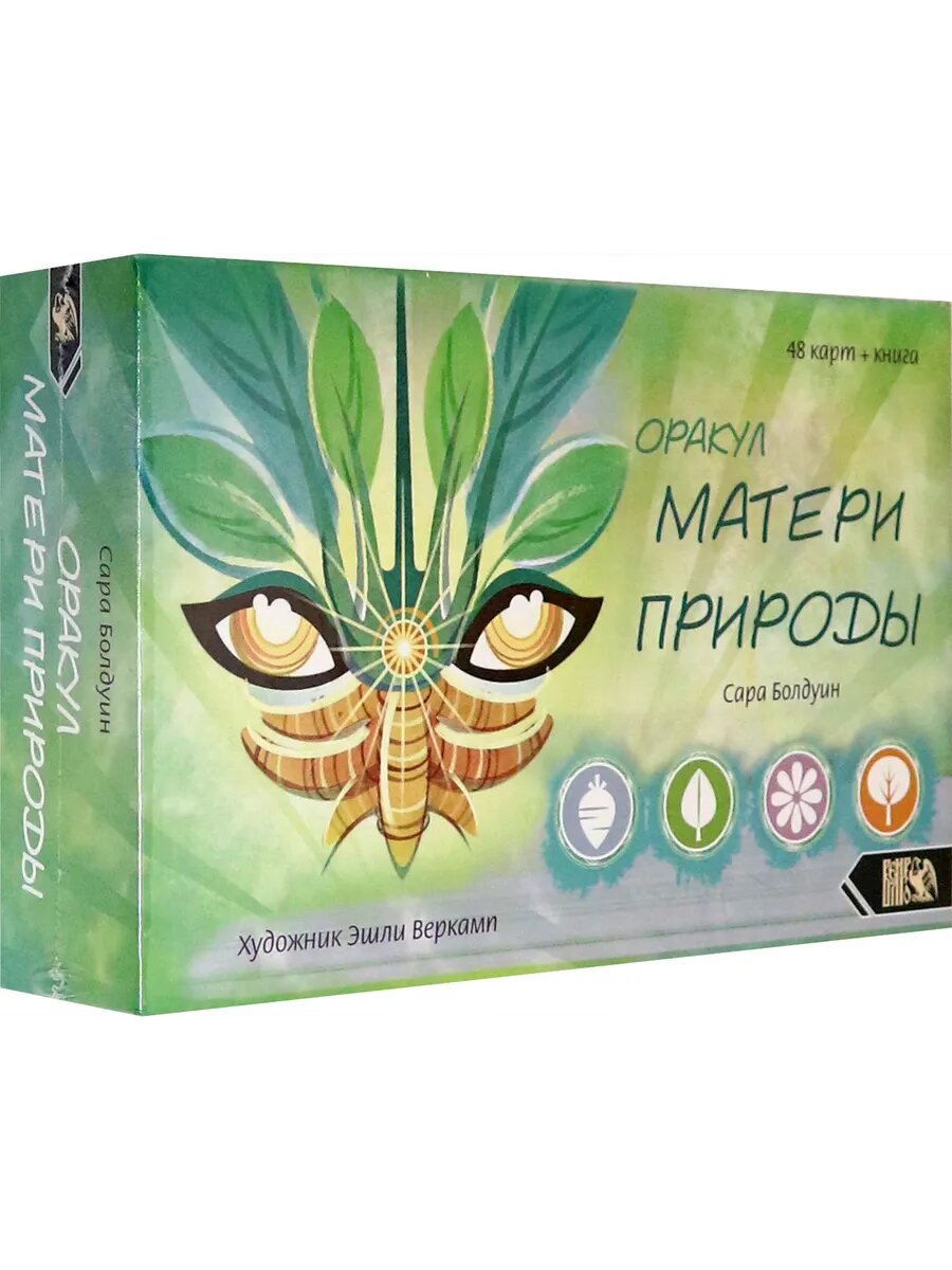 Оракул матери природы (48 карт + книга)