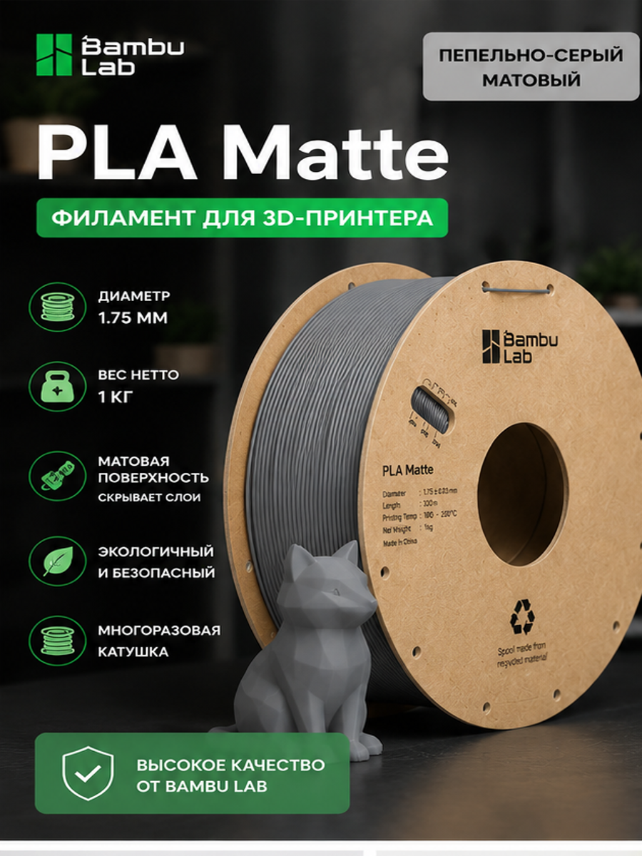 Филмент BambuLab PLA Lite, для 3D-принтеров, 1.5 кг, диаметр 1.75 мм Серый