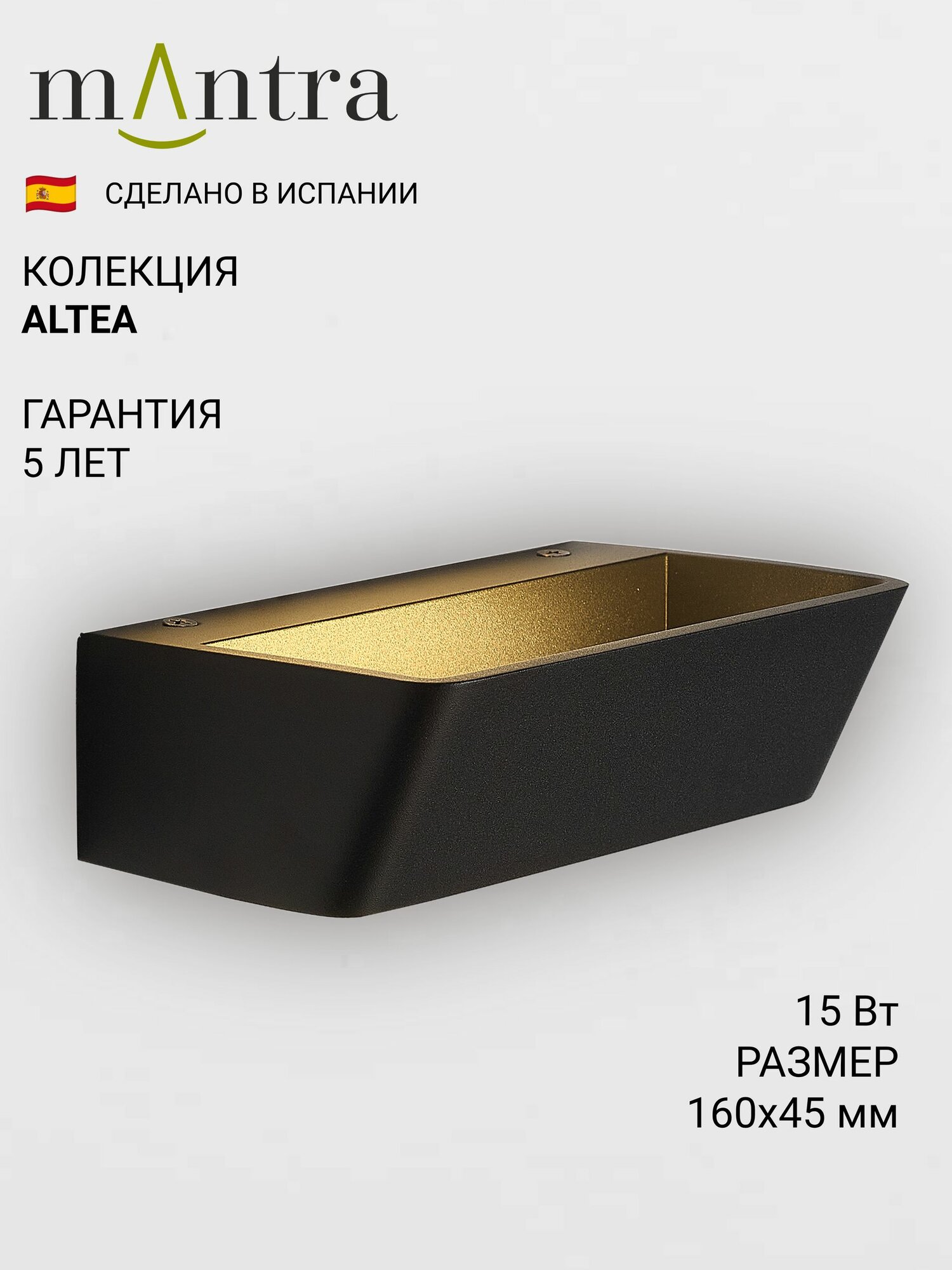 Настенный светильник ALTEA 8367