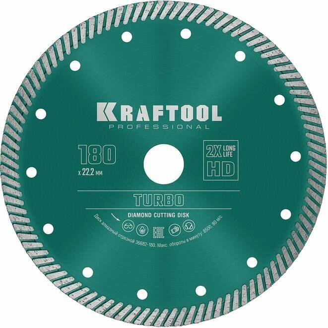 Диск отрезной TURBO 36682-180, алмазный, сегментный, по армированному бетону, кирпичу, KRAFTOOL, 180Х22.2 мм.