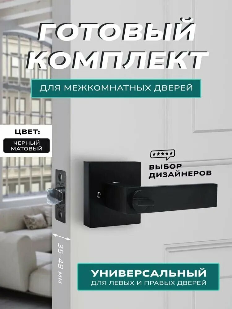 Ручка для двери — фото 1