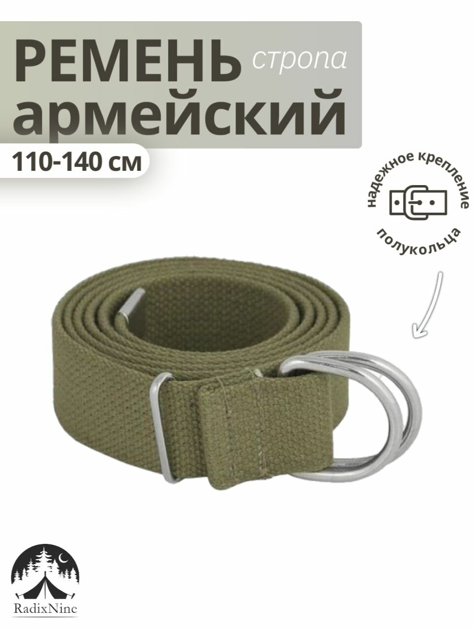 Ремень для мужчин