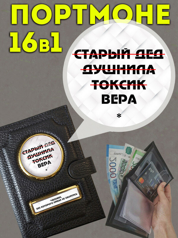 Портмоне