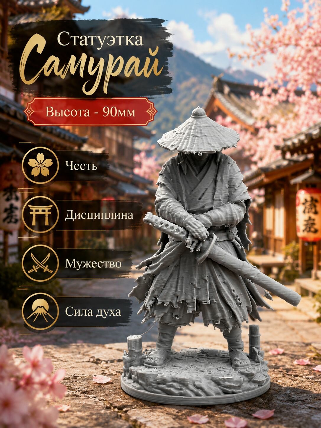 Статуэтка Самурай настольная малая