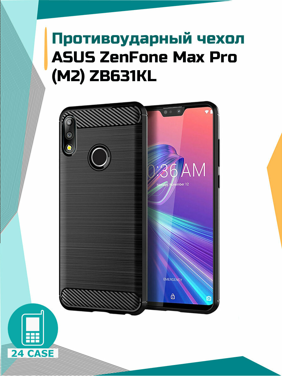 Чехол на ASUS ZenFone Max Pro (M2) ZB631KL / Асус зенфон макс про м2 зб 631 кл противоударный (черный)