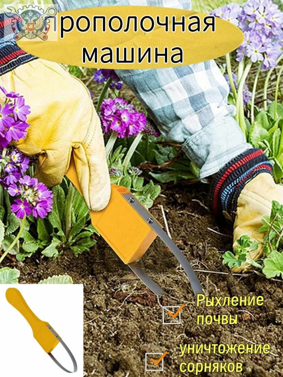 Ручной садовый полольник-корнеудалитель – инструмент для удаления сорняков с корнем в огороде, цветнике и теплице
