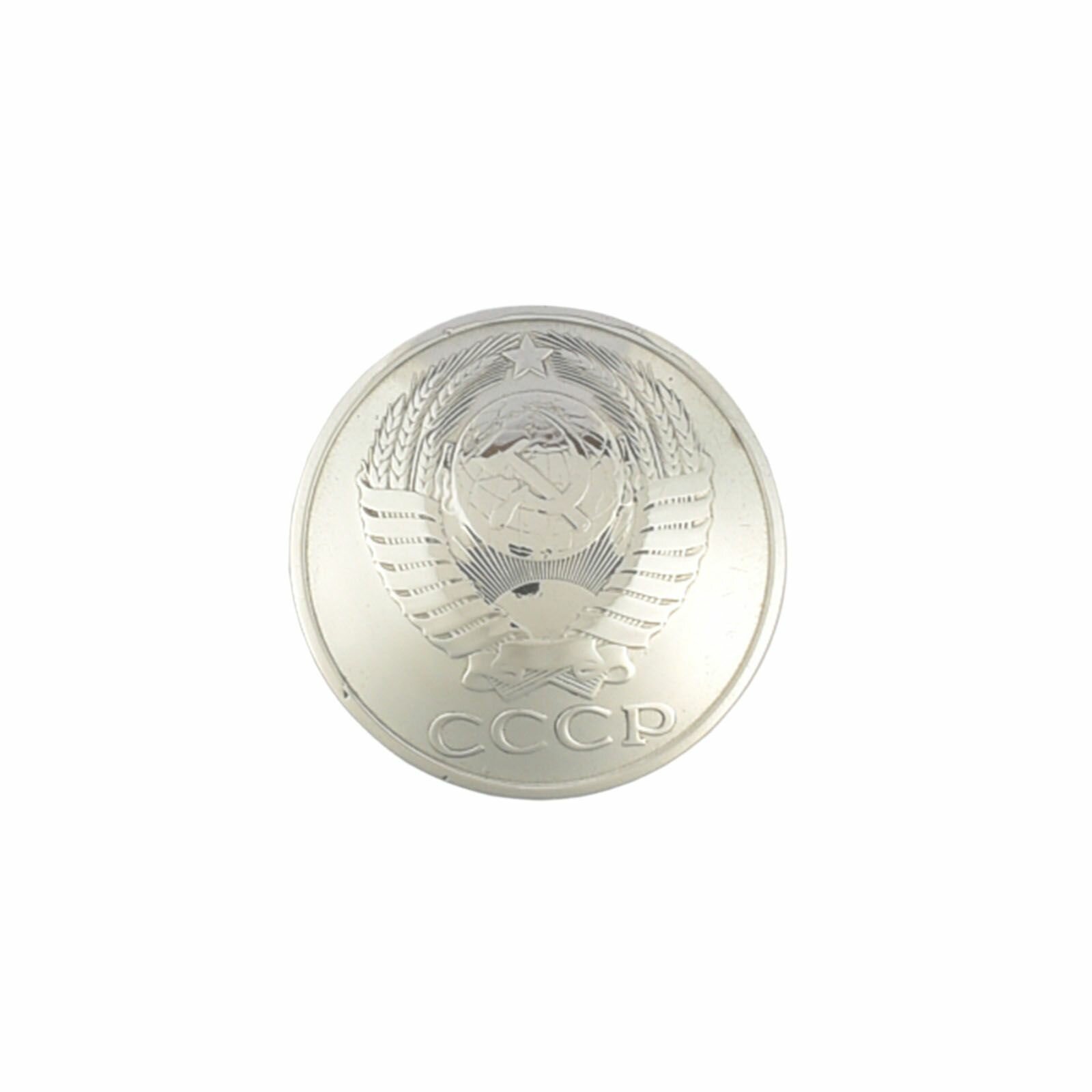 Кончо Герб СССР (50 копеек, 1961)
