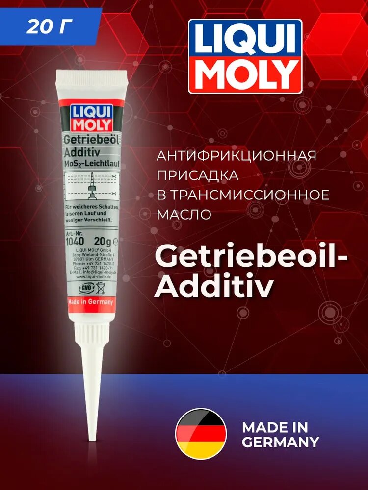 Присадка антифрикционная Liqui Moly "Getriebeoil-Additiv", в трансмиссионное масло, 0,02 л